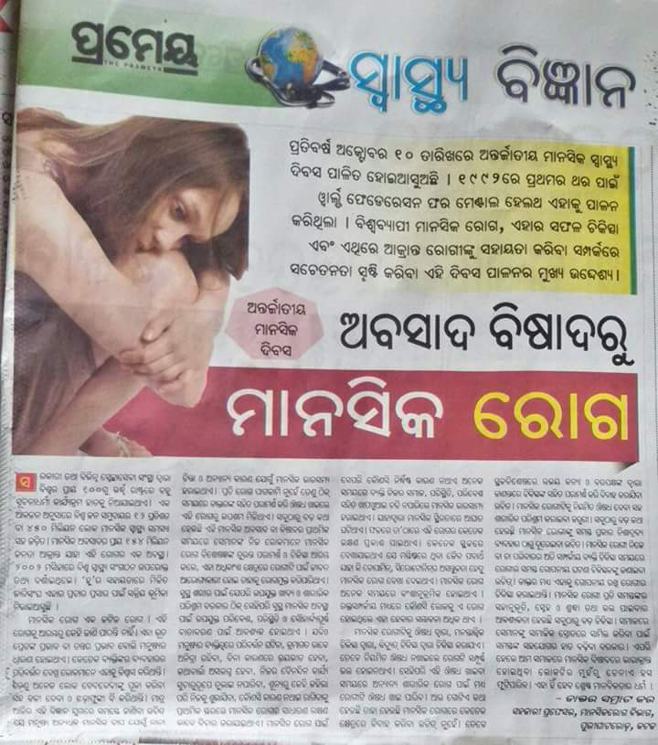 Newspaper Articles - Dr. Samrat Kar - Dr. Samrat Kar | Psychiatrist in ...