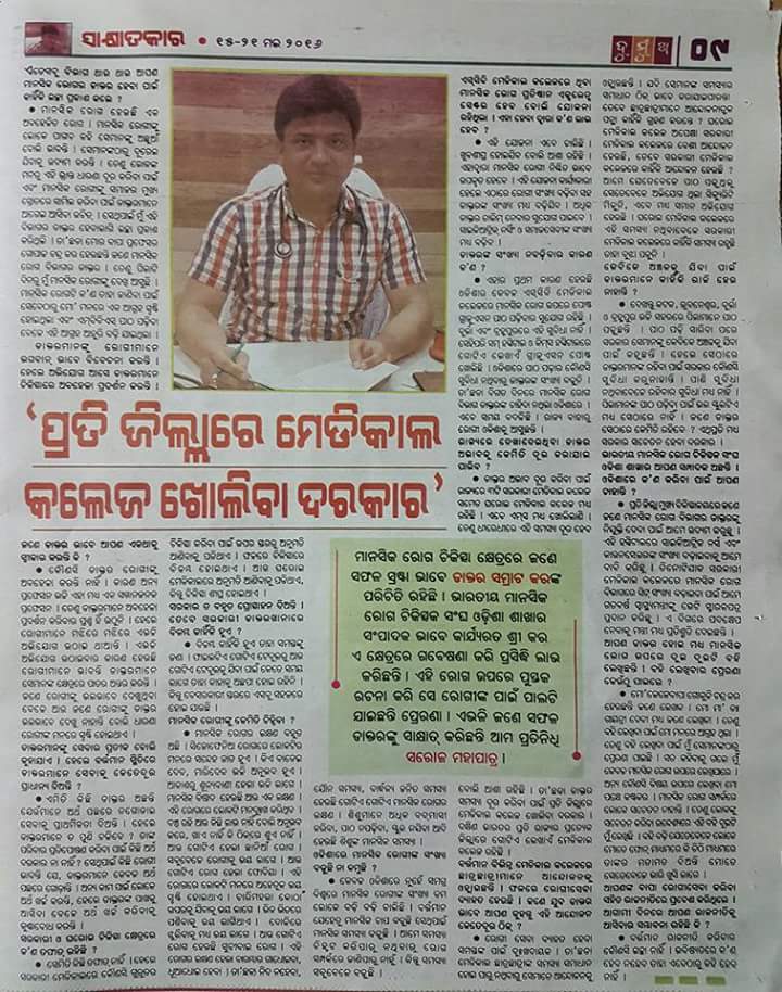 Newspaper Articles - Dr. Samrat Kar - Dr. Samrat Kar | Psychiatrist in ...