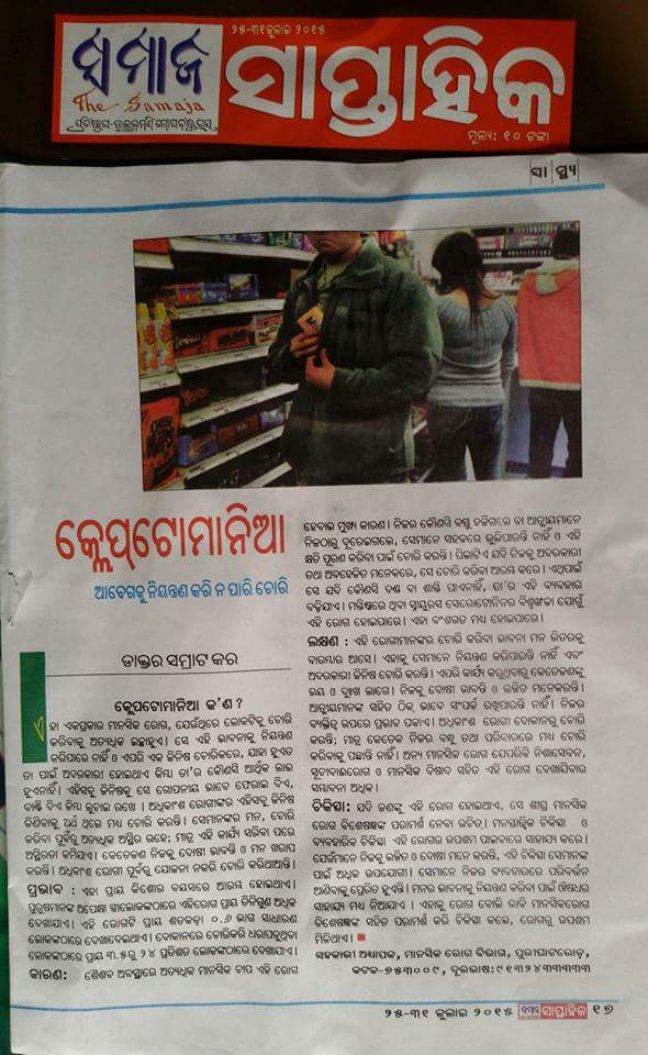 Newspaper Articles - Dr. Samrat Kar - Dr. Samrat Kar | Psychiatrist in ...