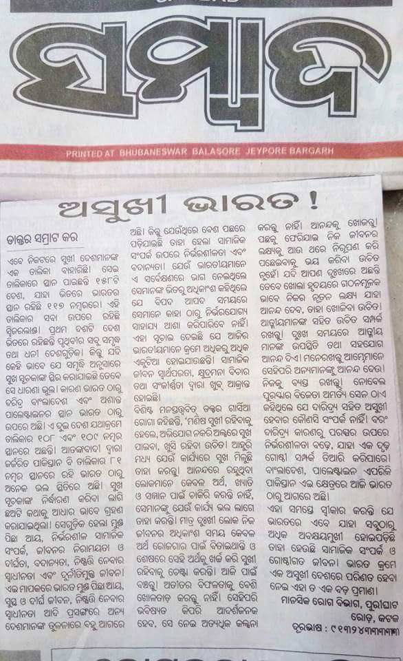 Newspaper Articles - Dr. Samrat Kar - Dr. Samrat Kar | Psychiatrist in ...
