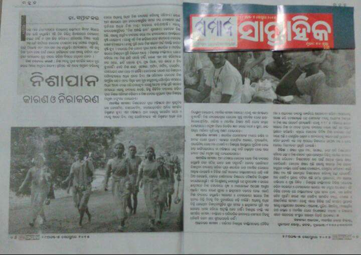 Newspaper Articles - Dr. Samrat Kar - Dr. Samrat Kar | Psychiatrist in ...