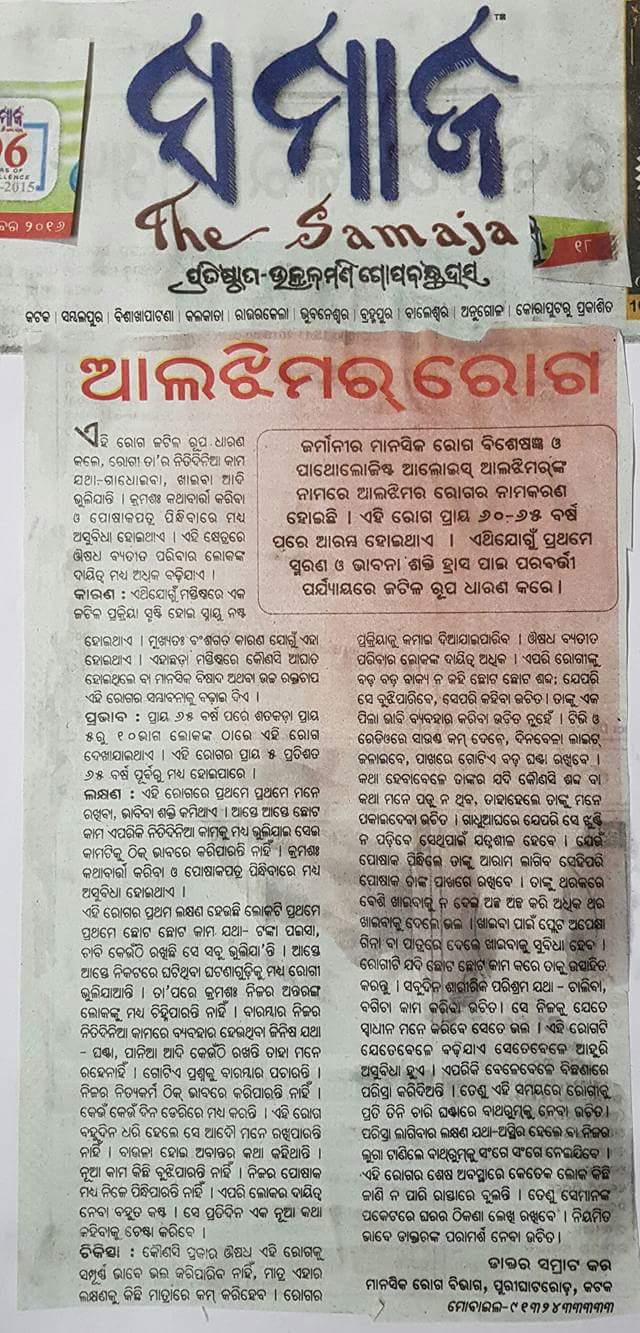 Newspaper Articles - Dr. Samrat Kar - Dr. Samrat Kar | Psychiatrist in ...