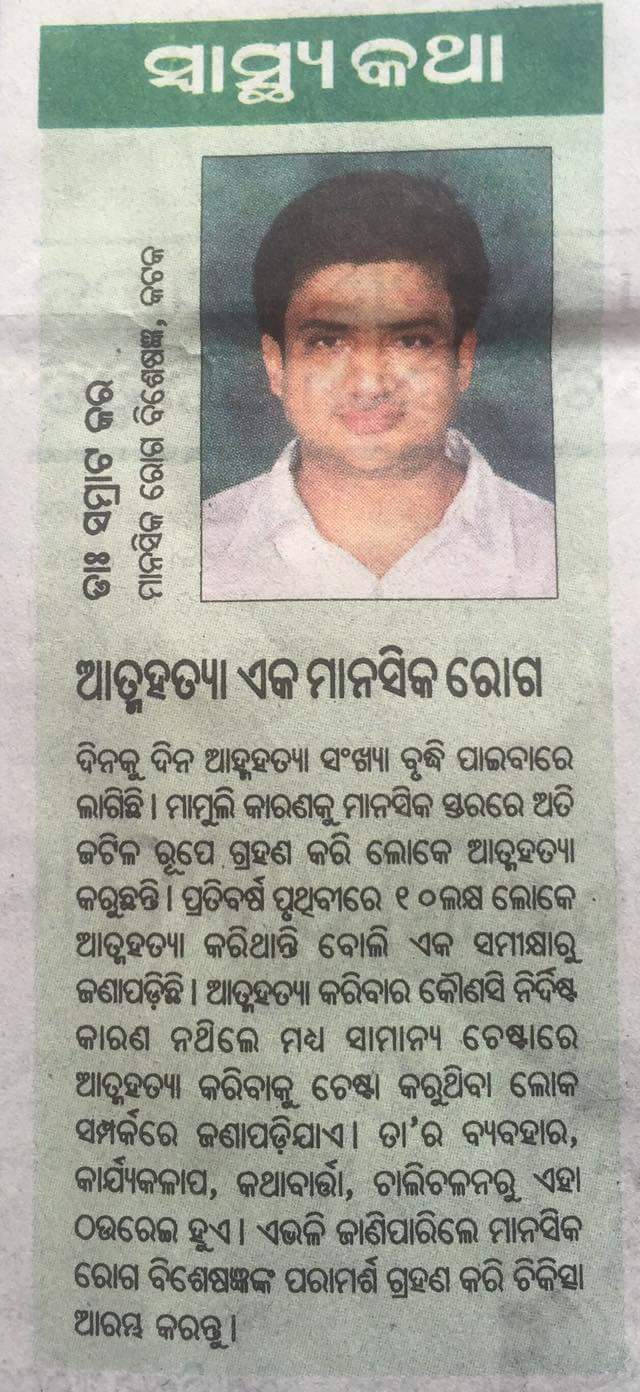 Newspaper Articles - Dr. Samrat Kar - Dr. Samrat Kar | Psychiatrist in ...